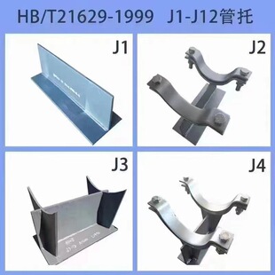 成品J2管夹式滑动管托 J1焊接式t型管托 架空固定隔热保冷管托-阿里巴巴