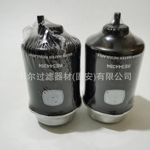 现货供应燃油滤清器RE544394 6670996 1005593滤芯-阿里巴巴