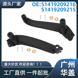 51419209216适用于宝马X3 F25 2011–2017内门把手(左右1对)-阿里巴巴