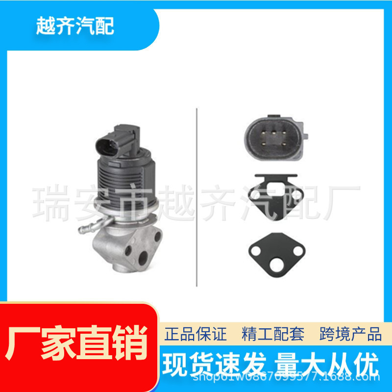 废气循环阀 EGR阀6421402160 A6421401060-阿里巴巴
