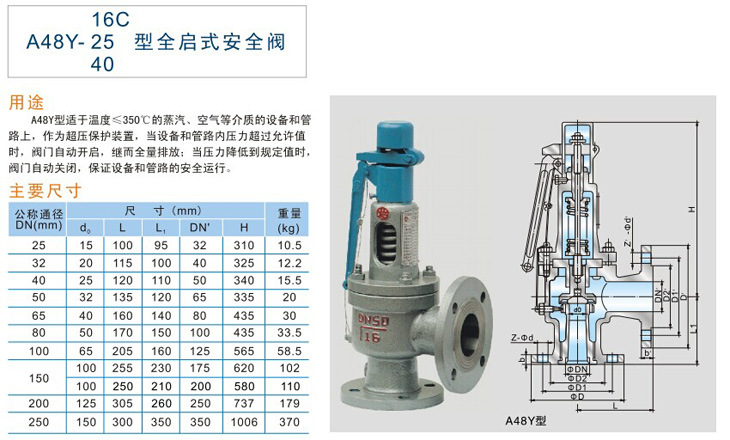 A48Y-64C A48Y-100C A48Y-160C 高温高压带板手弹簧全启式安全阀-阿里巴巴