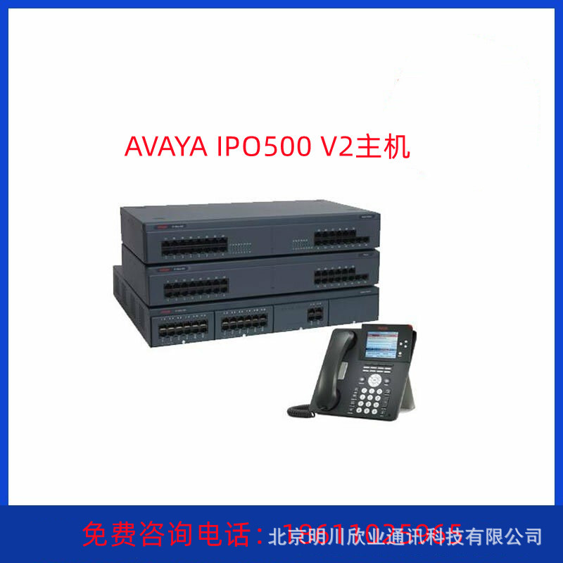 Avaya G450 电话交换机 含主板电源 可配带MP20 MP80 MP120 MP160-阿里巴巴