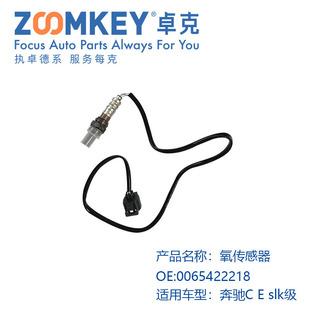 跨境专区氧传感器适用于奔驰C E slk级1.8 OE:0065422218-阿里巴巴