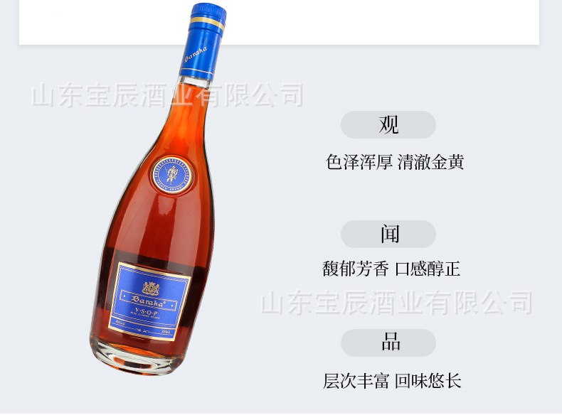 洋酒VSOP白兰地调酒基酒700ml烈酒brandy烘焙KTV酒吧正品酒水-阿里巴巴