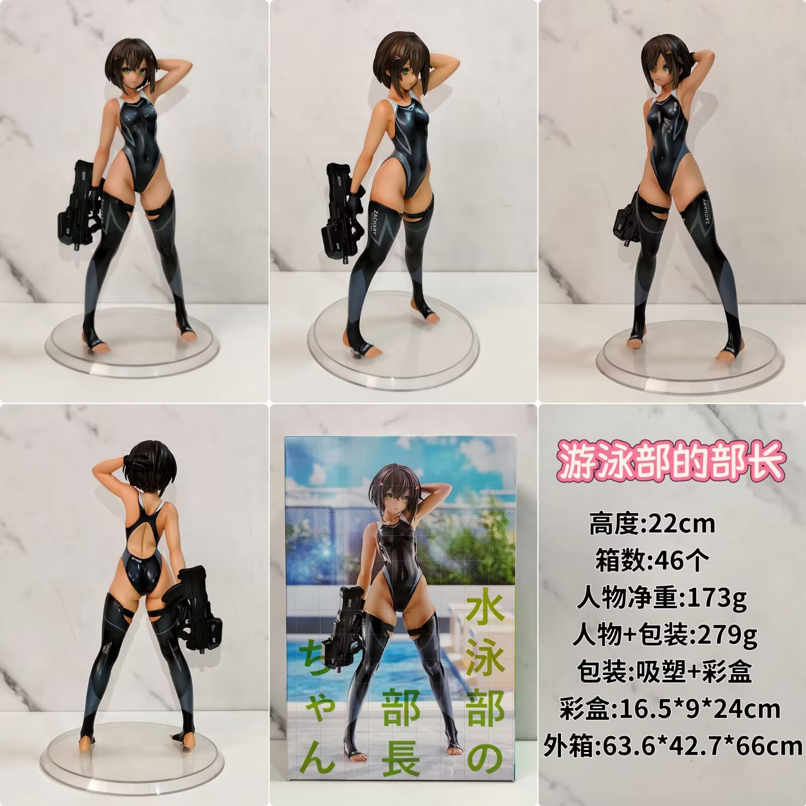 ARMS NOTE 泳装 机枪少女 游泳部的部长 二次元机箱摆件 盒装手办-阿里巴巴