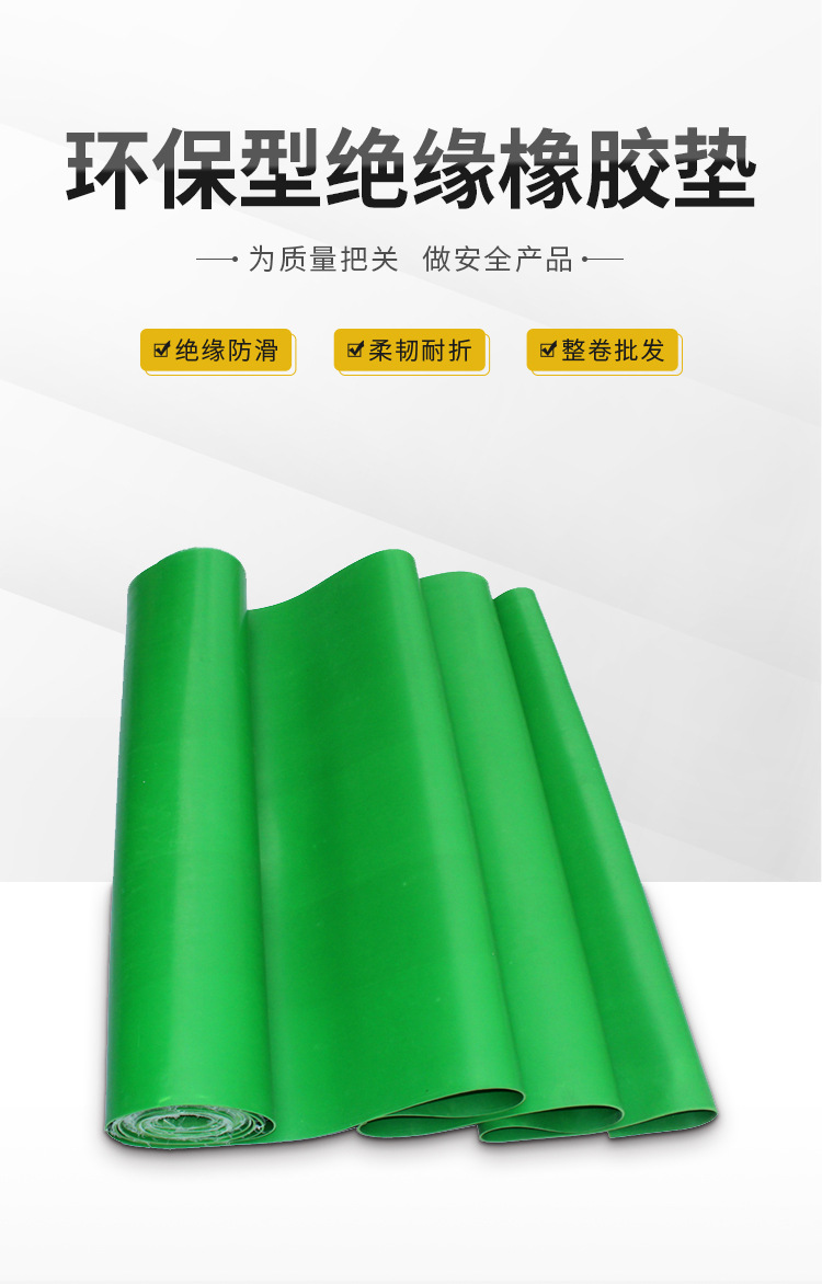 金能电力绝缘胶垫10mm高压绝缘垫配电房绝缘地垫10kv绝缘胶板绿色-阿里巴巴