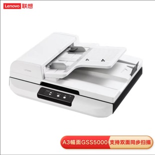 联想（Lenovo）GSS5000 GSS9000A3幅面扫描仪 支持双面同步扫描-阿里巴巴