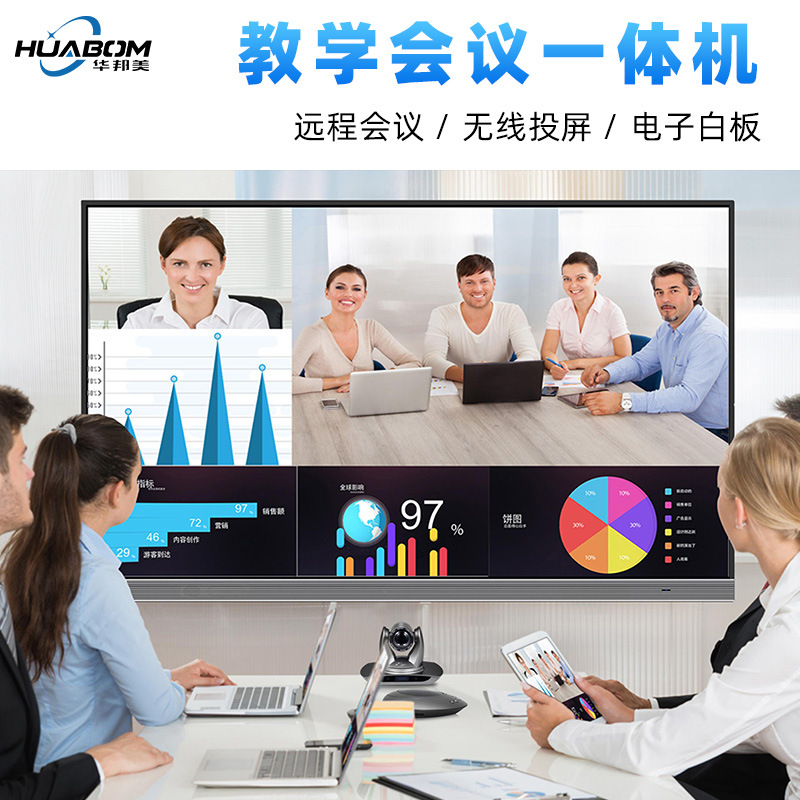 55 65 75 86 98 inch teaching conference all-in-one multimedia touch ...