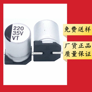 正品 35V 220uF 8*10.5 VT 贴片铝电解电容器 35V220uF SMD全系列-阿里巴巴