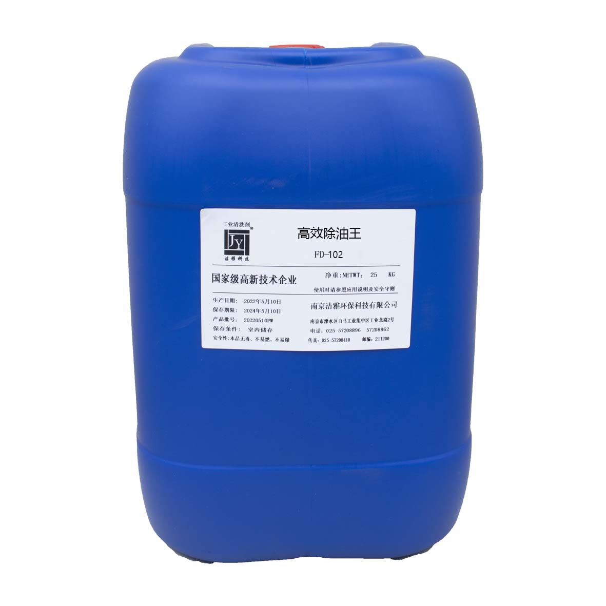 高效 除油王 去油王重油污清洗剂-阿里巴巴