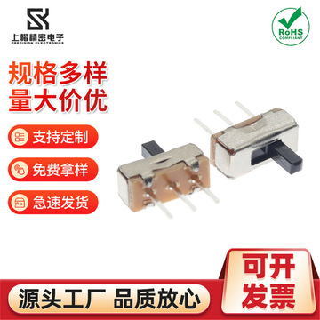厂家直供SS-12D00-5.0针单排两档立式拨动开关L2-6mm滑动开关1P2T-阿里巴巴