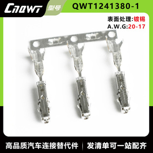 MCP1.5K端子 1241380-1汽车连接器 汽车复合端子-阿里巴巴