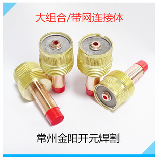 WP-26带网连接体45V64导流件57N74透镜45V6445V63WP-18995795氩弧-阿里巴巴