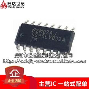 原装 DS90LV032ATMX DS90LV032ATM DS90LV032A 接口IC 封装SOP16-阿里巴巴