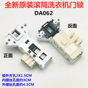 适用滚筒洗衣机XQG70-E7121 E7122 EA7121门锁门开关DA062-阿里巴巴