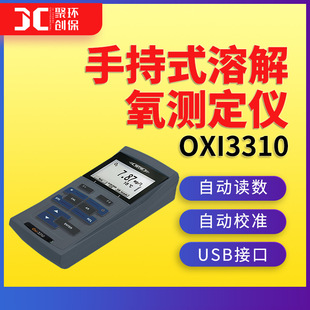 德国WTW Oxi3310手持式溶解氧测定仪-阿里巴巴