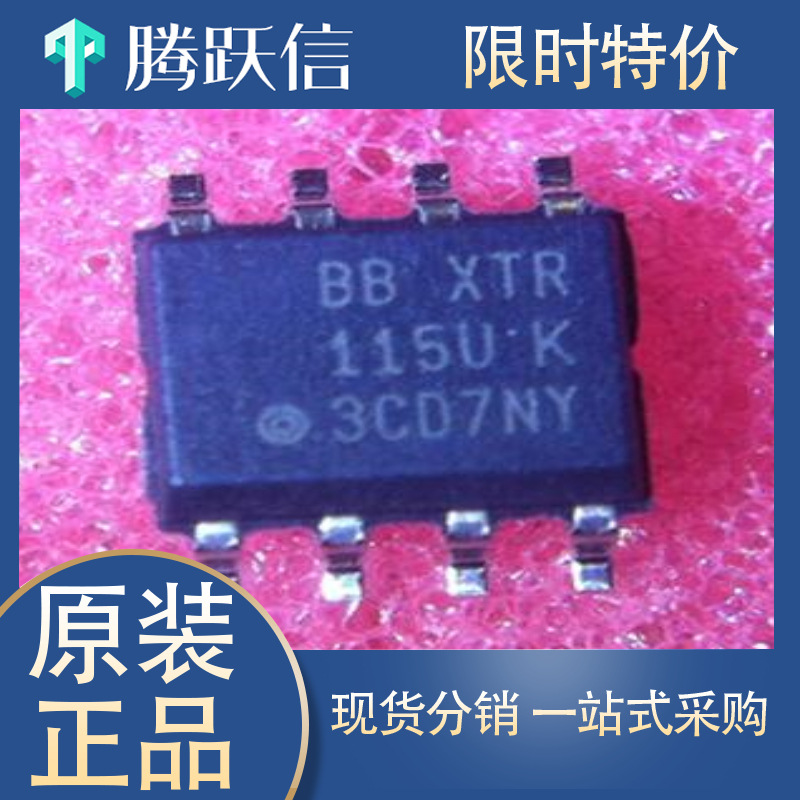 XTR115U XTR115UK XTR115 SOP8 电流发送器芯片 全新原装现货-阿里巴巴