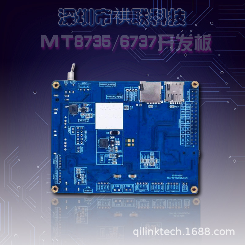 MTK8735 MT6737 4G全网通LTE模块核心板芯片开发板 产品开发-阿里巴巴