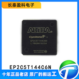 EP2C5T144C6N EP2C5T144C8N Altera单片机IC全新原装封装TQFP-144-阿里巴巴