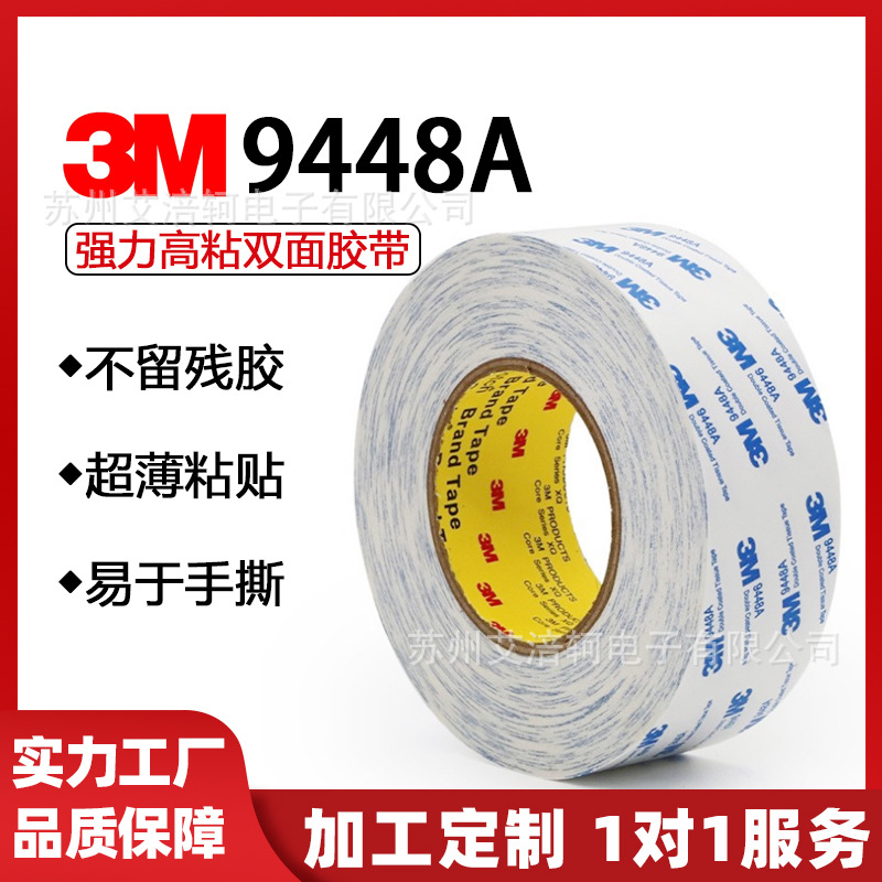 3m9448a新版-3m9448a新版批发、促销价格、产地货源 - 阿里巴巴