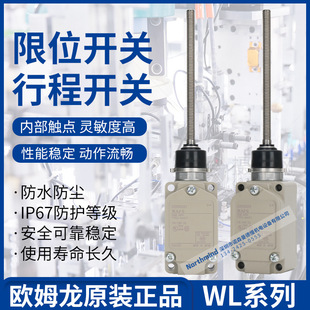 WLNJ-Q WLNJ-S2-N WLNJ-2LD-N WLNJ-30-N WLNJ-TH 限位 行程开关-阿里巴巴