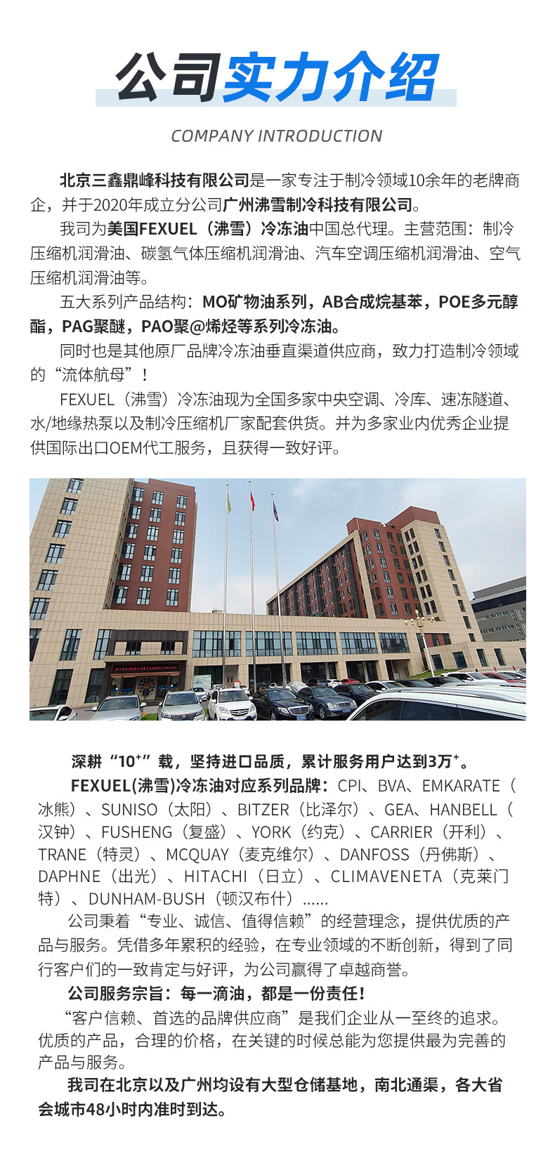 汉钟冷冻油HBR-B04压缩机冷库专用冷冻机油热泵机组润滑油19L桶装-阿里巴巴