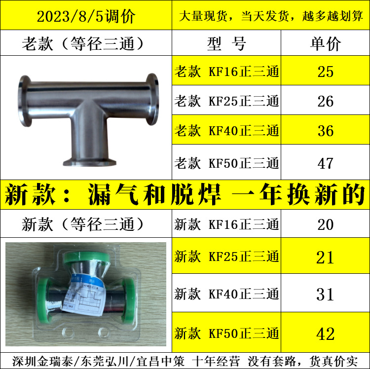 KF16/25/40/50不锈钢快装三通KF真空三通法兰三通接头 等径变径-阿里巴巴
