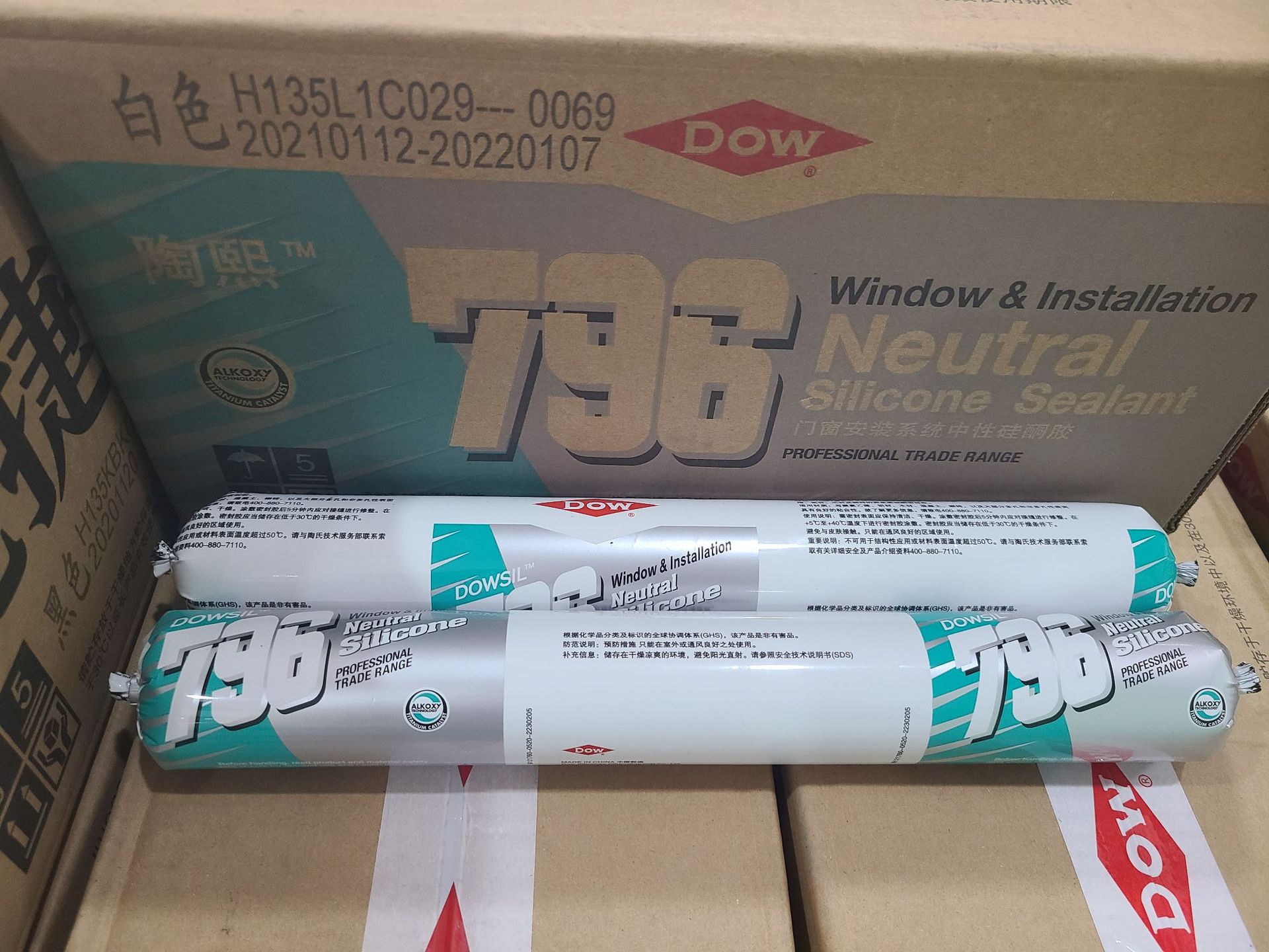 陶熙DOWSIL（道康宁）玻璃胶796门窗中性防水耐候硅酮密封胶-阿里巴巴