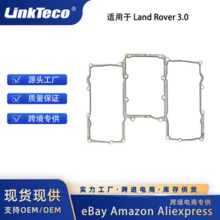 Intake mainfold gasket 适用于 Land Rover 3.0L 13-23 LR041680-阿里巴巴