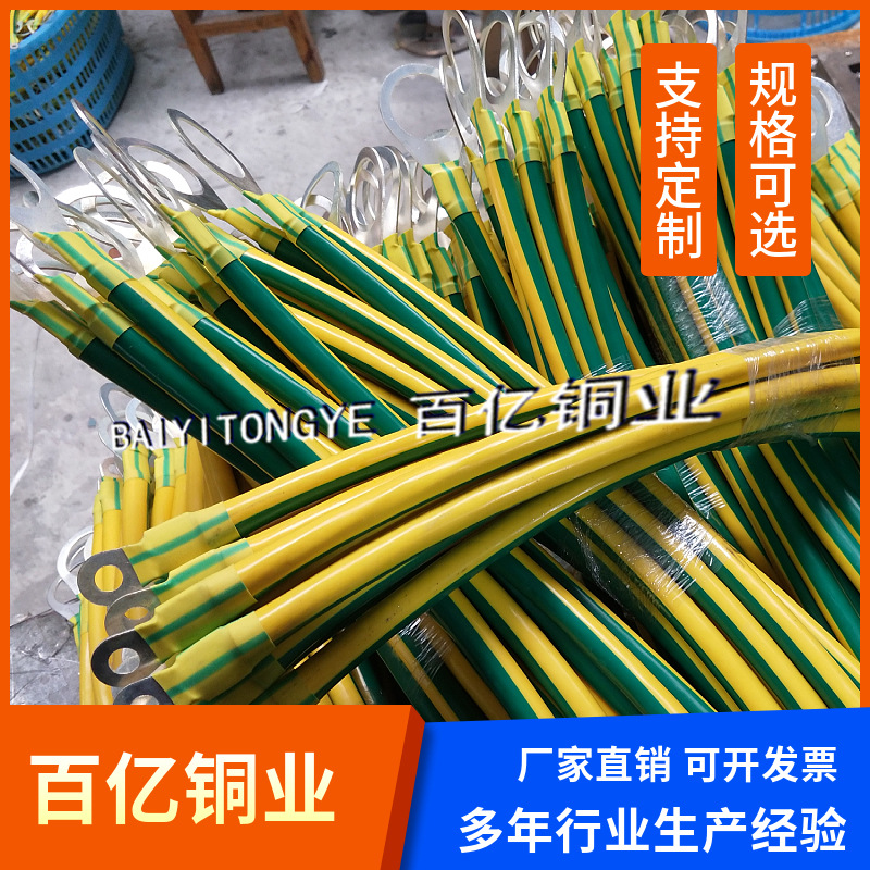 BVR黄绿跨接线 6mm2 双色接地线 16mm2 静电跨接线 电线电缆-阿里巴巴