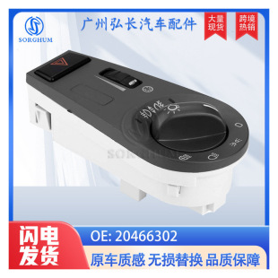 20466302适用沃尔沃卡车FH12 前大灯雾灯开关 组合开关-阿里巴巴