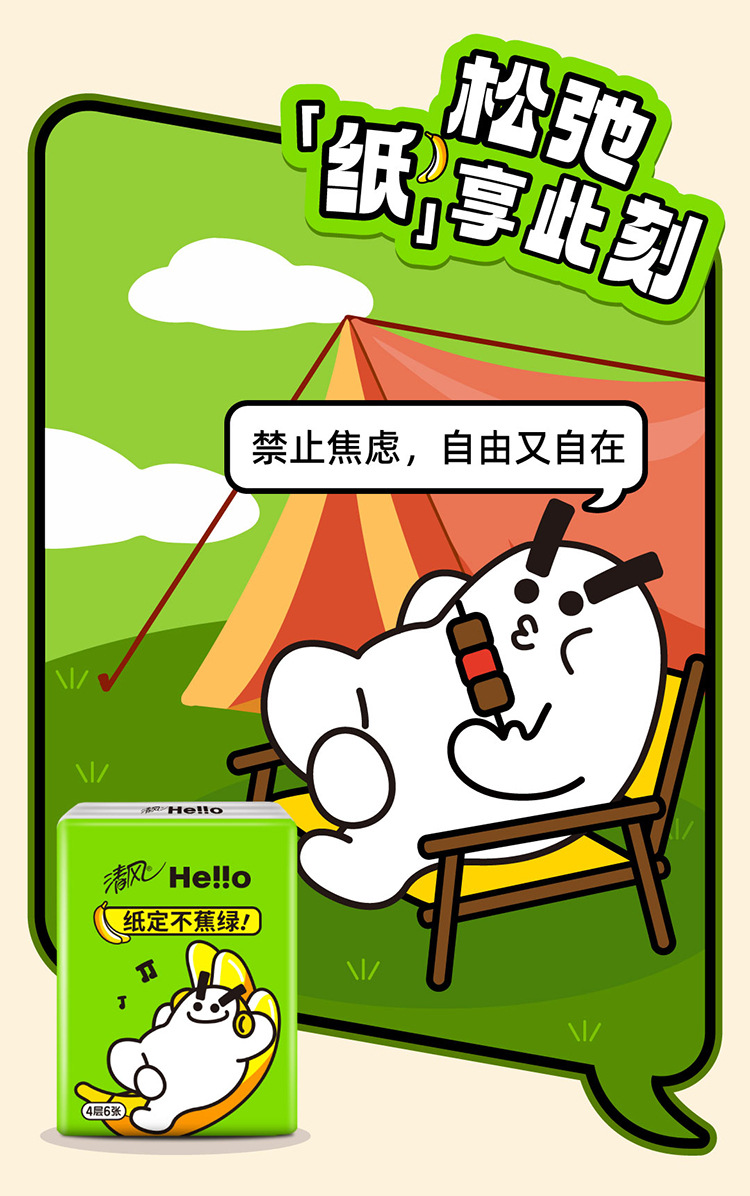 清风手帕纸hello4层18包一条迷你随身装便捷式小包餐巾纸面巾纸巾-阿里巴巴