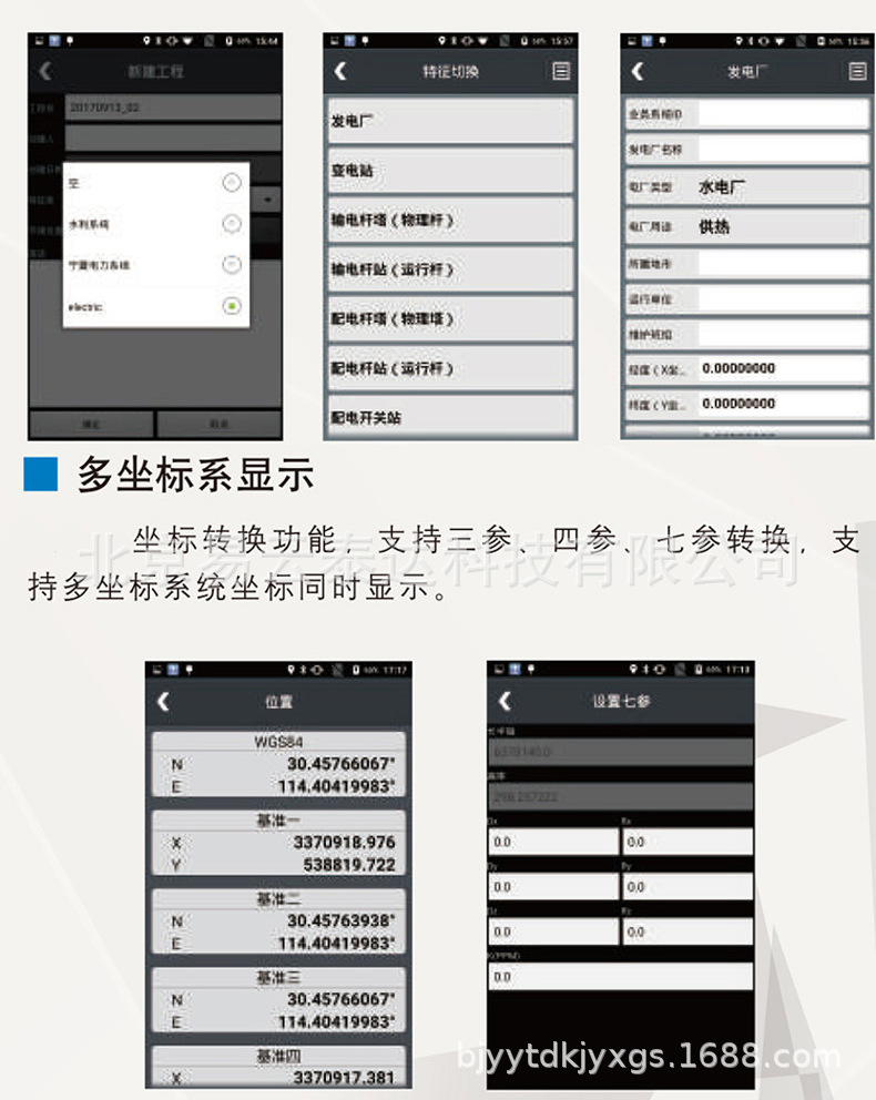 集思宝UG908北斗智能终端手持GPS定位仪导航户外采集地图上市品牌-阿里巴巴