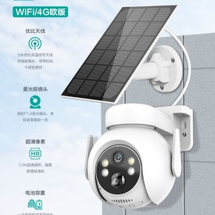 icsee低功耗太阳能摄像头400万高清室内外监控器无线wifi摄像机-阿里巴巴