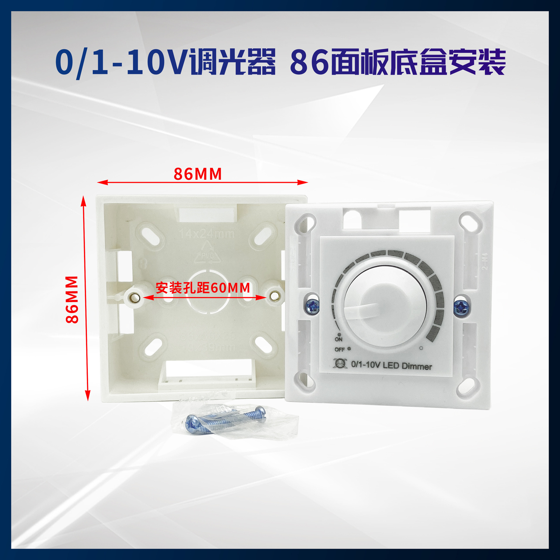 批发0-10v调光器86面板型无极旋钮开关LED灯具可调亮度调光控制器-阿里巴巴