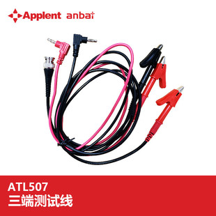 安柏ATL507三端测试夹AT682/AT683绝缘电阻表AT680漏电流测试仪用-阿里巴巴