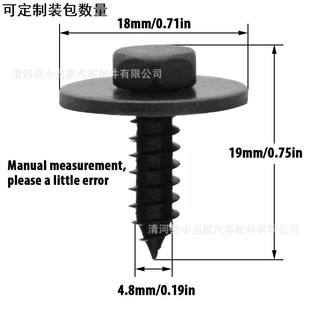 07147129160适用宝马汽车保险杠发动机防护罩自攻螺丝 六角头螺栓-阿里巴巴