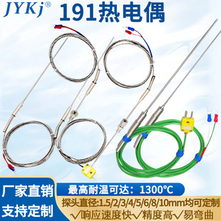 WRNK-191铠装热电偶K型N型长探头高精度耐高温1300℃实验室热电偶-阿里巴巴