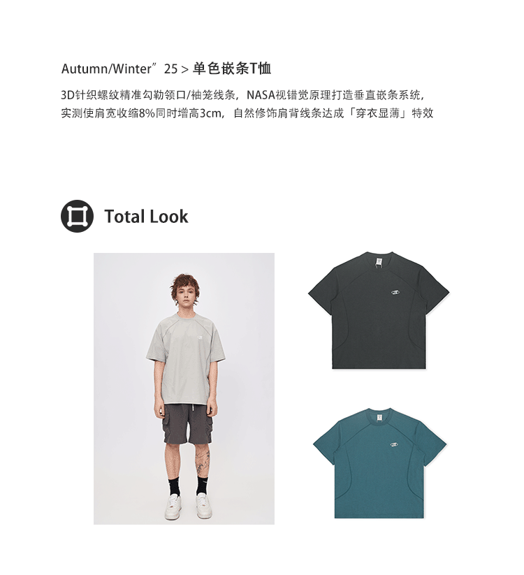 RFSD男装|2025夏季新款轻户外短袖T恤男解构短袖T恤宽松休闲透气-阿里巴巴
