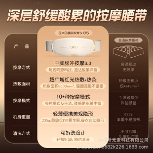 SKG腰部按摩器 G5中频脉冲腰部按摩仪暖宫腰带揉腹仪礼盒款尊贵豪-阿里巴巴