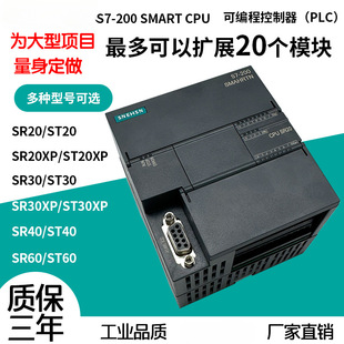 国产兼容SMART SR20 SR30 SR40 ST40 ST30 ST20 SR60 ST60PLC-阿里巴巴