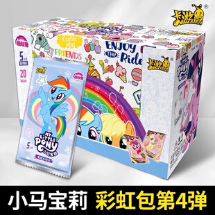 【现货】正版卡游小马卡片彩虹包四弹4友谊永恒宝莉SGR卡SLR整盒-阿里巴巴