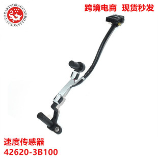 波箱速度传感器42620-3B100 426203B100 42620-3B600 426203B600-阿里巴巴