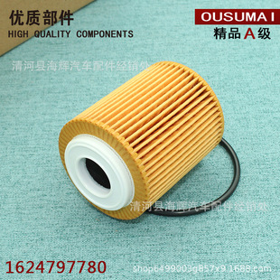 机油滤芯格1624797780 1680682480 9814560680 JX6Q6744AA-阿里巴巴
