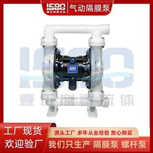 QBY-K25/40/50/65/80/100气动隔膜泵塑料耐腐蚀压滤机泵工程塑料-阿里巴巴