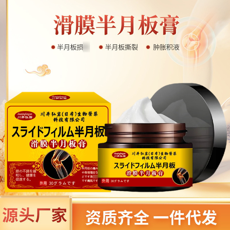 Joint smear heel through bone paste synovial meniscus health cream ...