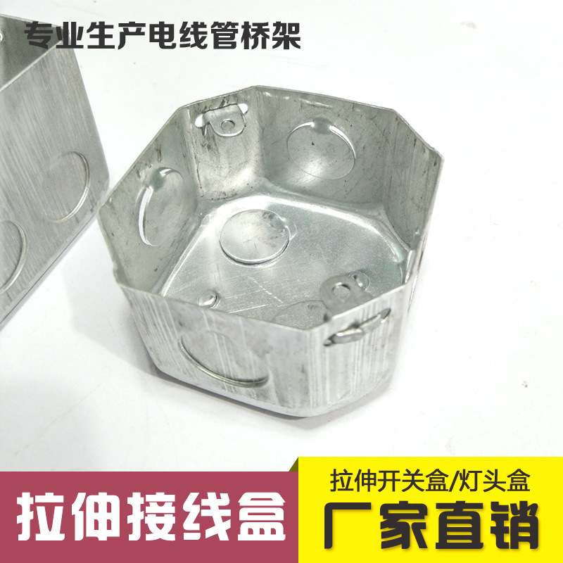 拉伸盒86H50金属接线盒 86型暗装镀锌铁开关盒 灯头盒八角盒60 70-阿里巴巴