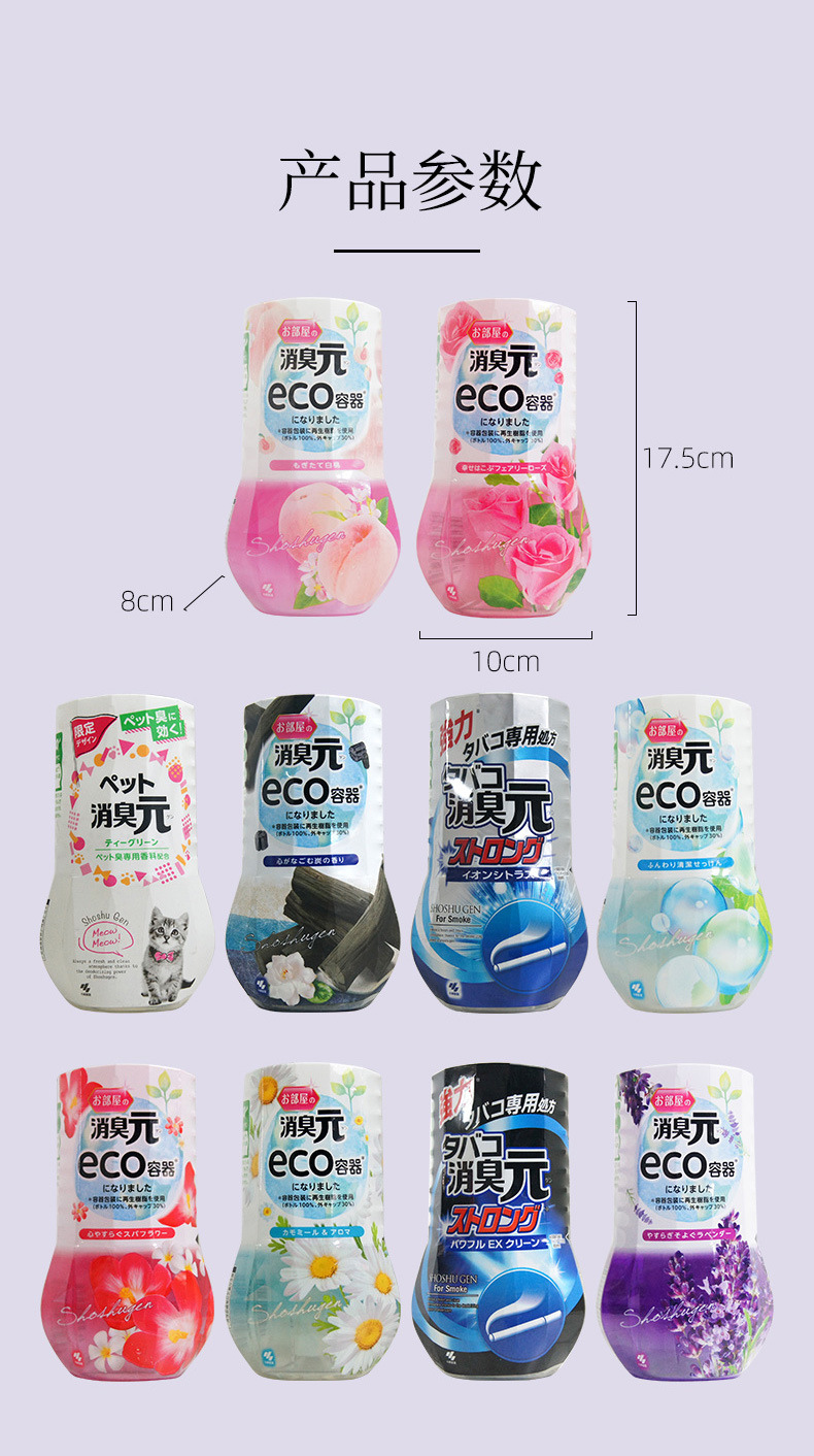 房间用小林日本原装进口林空气清新剂厕所消臭元除烟味房间400ml-阿里巴巴