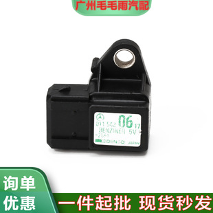适用于奔驰进气压力传感器A0115420617 011 542 06 17 5V 2861-阿里巴巴