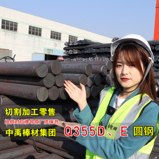 Q345D圆钢宝钢Q355D圆棒工业机械棒料合金高强度钢高强度结构钢-阿里巴巴